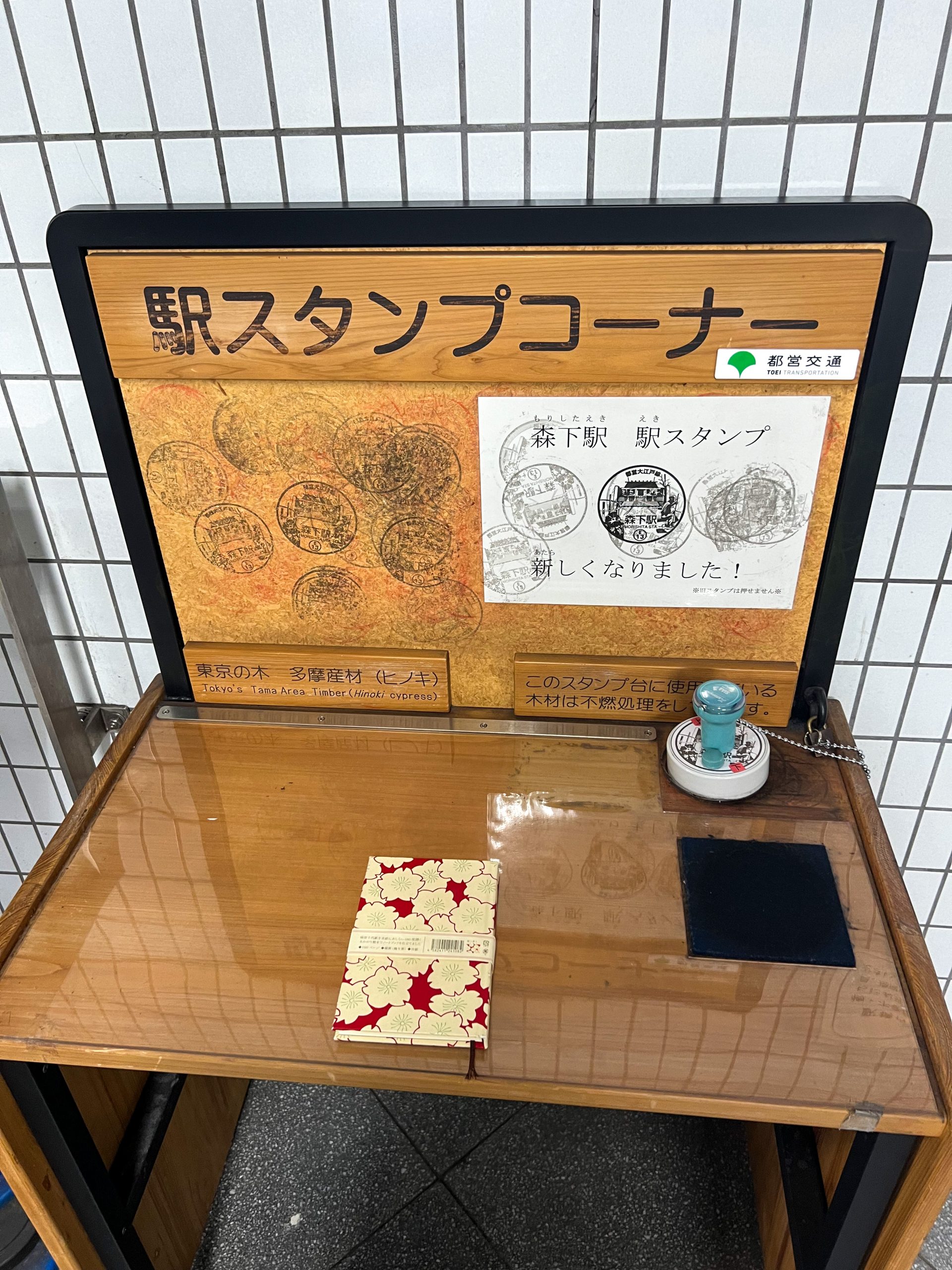 Eki Stamps vs. Goshuin Books: A Guide to Japan's Unique Collectible ...