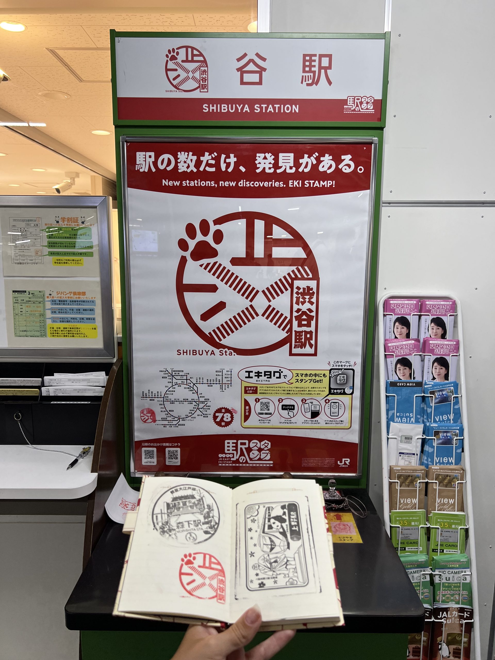 Best Free Souvenir from Japan: How to Collect Eki Stamps - Travel Munchers